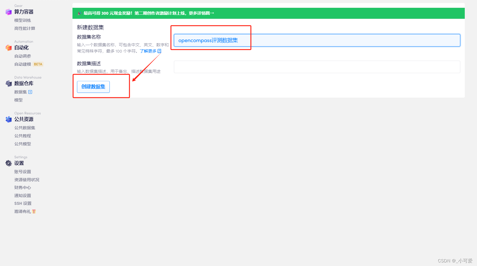 Opencompass模型评测教程_opencompass教程-CSDN博客