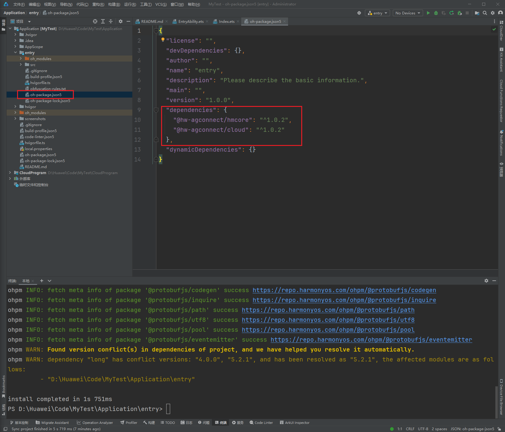 【HarmonyOS】云开发-用户自动认证_在agc端可以实时查验,自动校验验证码-CSDN博客