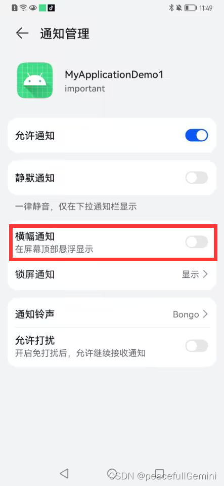 Android-Notification 通知使用方法_android notification点击-CSDN博客