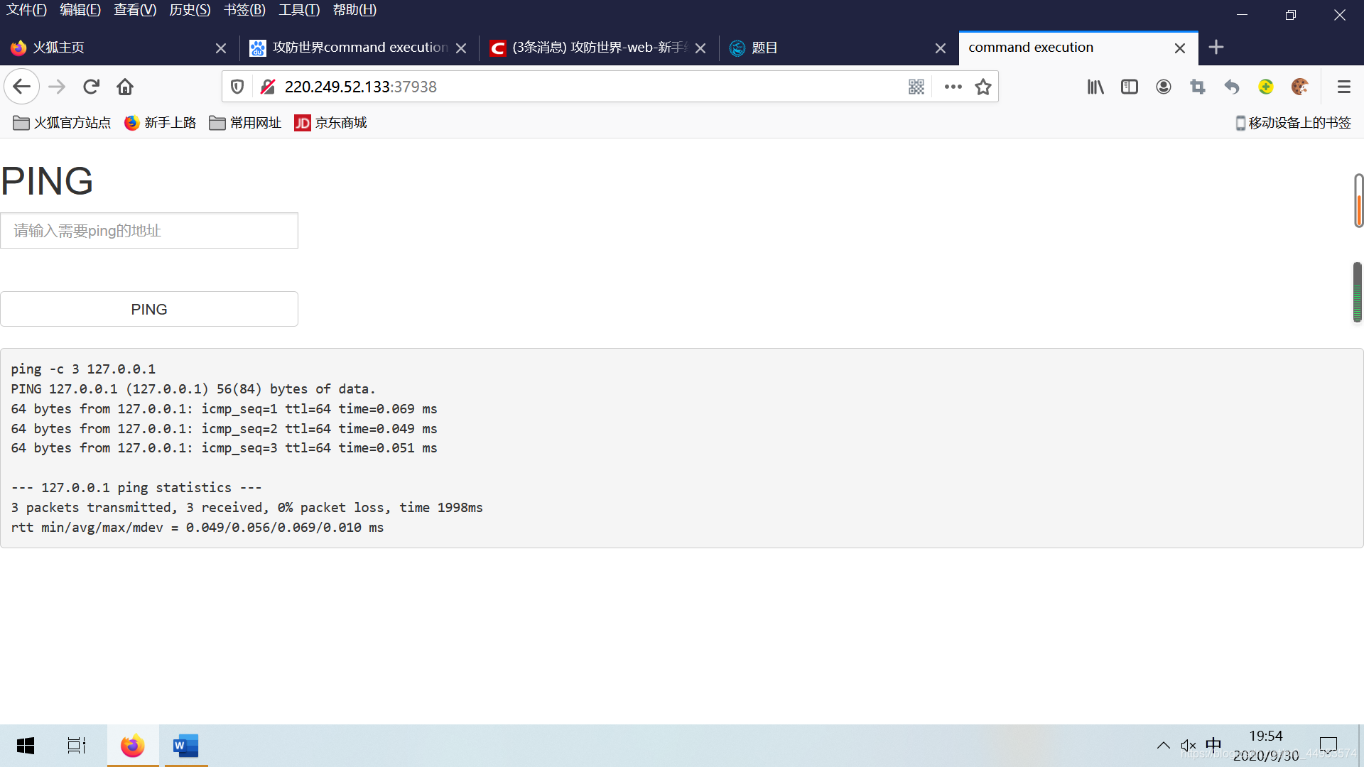 打卡web-command_execution_web ez command-CSDN博客