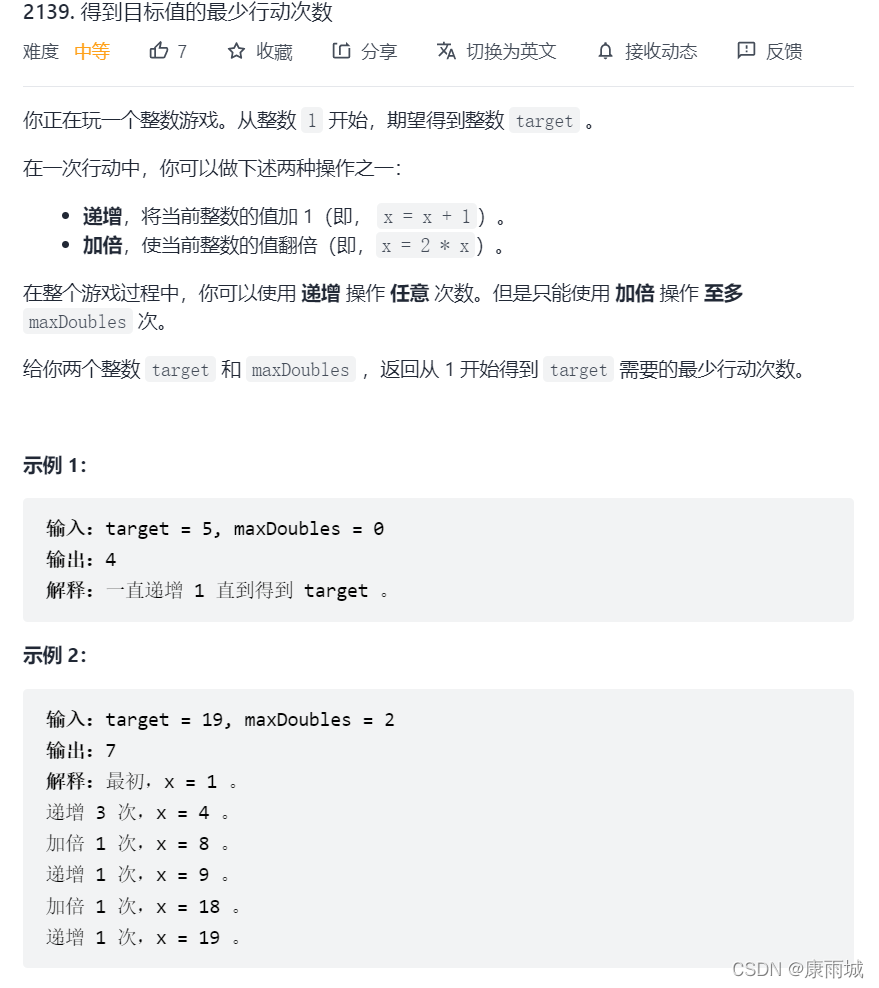 Leetcode第 276 场周赛-第二题2139. 得到目标值的最少行动次数_leetcode 坐标 达到目的地 的最少次数-CSDN博客