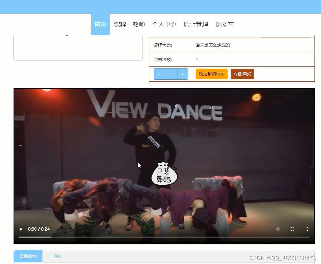 nodejs+vue+elementui在线教育课程教学辅助系统8525u_线上教育平台node-CSDN博客