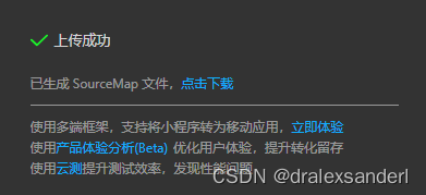 uniapp 微信小程序sourcemap映射_uniapp sourcemap-CSDN博客