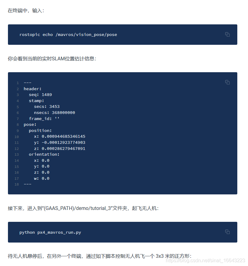 GAAS的SLAM教程解析_gaas wiki-CSDN博客