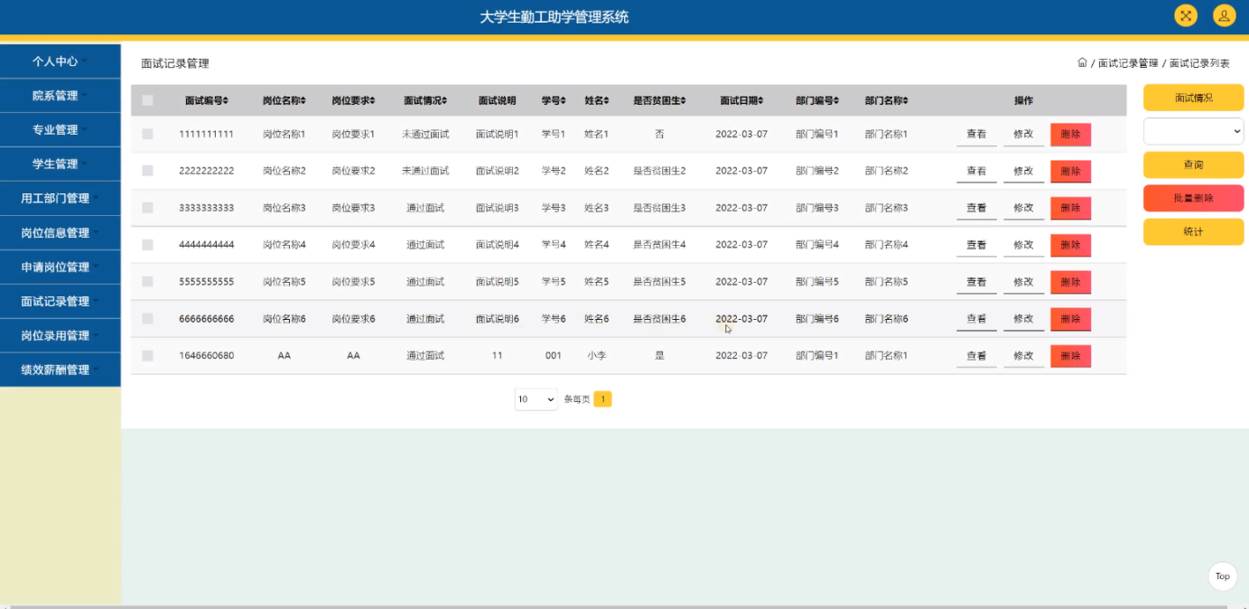 基于javaspringvue大学生勤工助学管理系统设计和实现基于springbootvue的校园勤工助学管理系统的设计与实现 Csdn博客