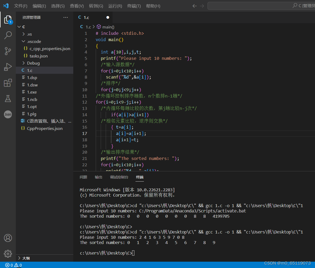 VS Code配置C语言开发环境_vscode配置gcc-CSDN博客