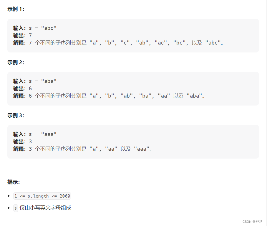 LeetCode·每日一题·940.不同的子序列 || · 动态规划_非空子序列个数 动态规划-CSDN博客