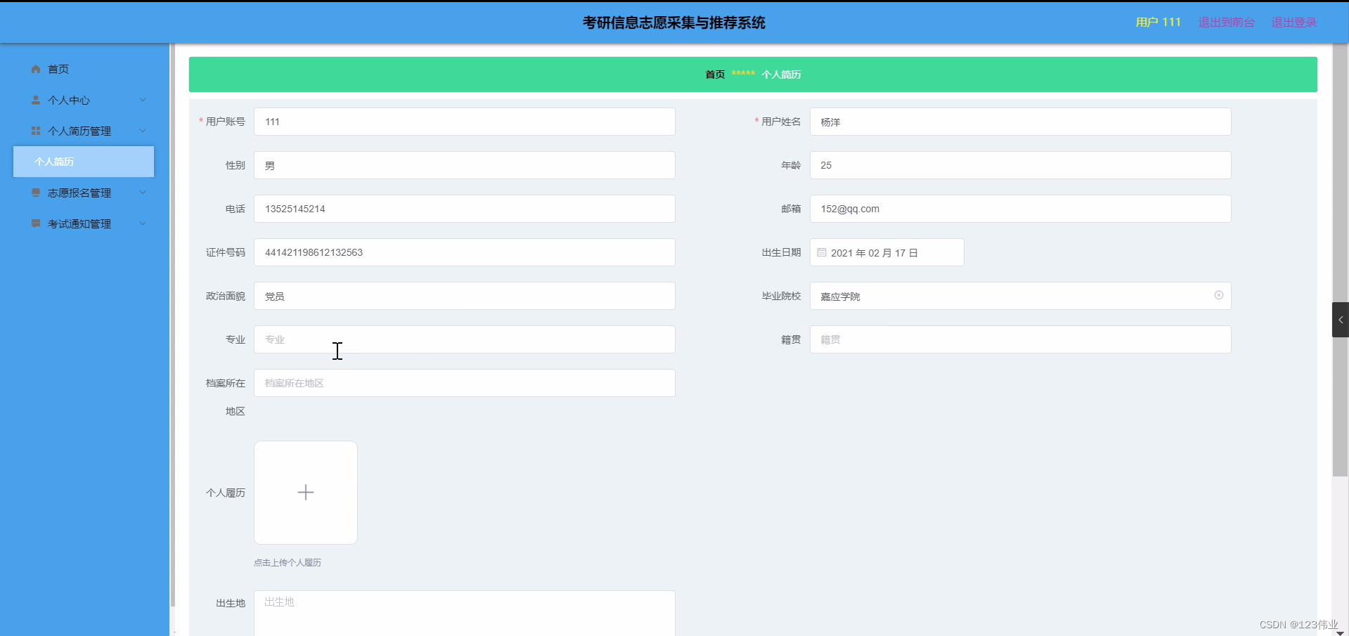 ssm毕设项目考研信息志愿采集与推荐系统r53k4（java+VUE+Mybatis+Maven+Mysql+sprnig）_考研推荐系统-CSDN博客