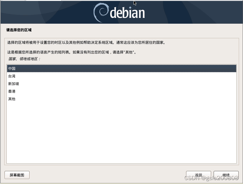 物理机安装debian10.4_debian完整的镜像有多大-CSDN博客
