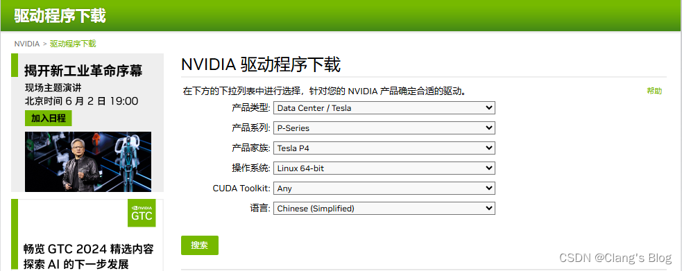 CentOS 7.9安装NVIDIA P40显卡驱动、CUDA和cuDNN_centos7.9安装显卡驱动-CSDN博客