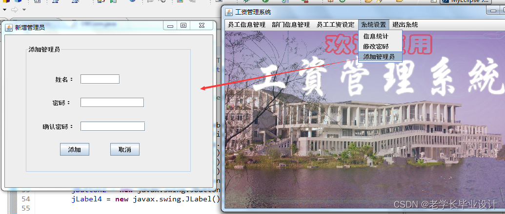 JavaSwing实现的Windows平台工资管理系统,-CSDN博客