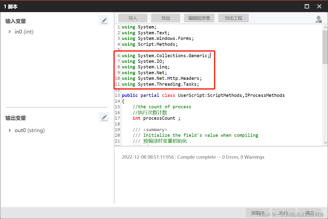 VM——http协议及json解析_vm协议-CSDN博客