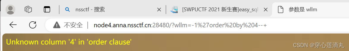 【NSSCTF】easy-sql_ctf easysql-CSDN博客