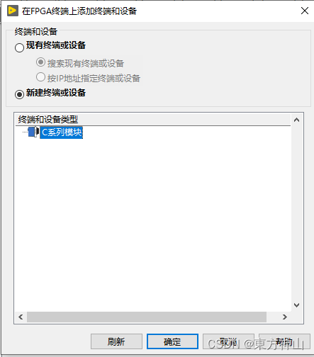 【LabVIEW FPGA入门】没有CompactRIO时进行编程测试_labview crio编程-CSDN博客