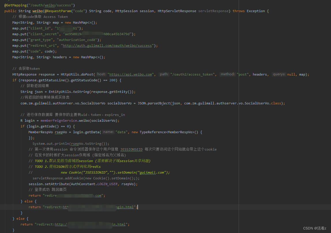 OAuth2.0授权机制详解及微博、Gitee第三方登录实现-CSDN博客