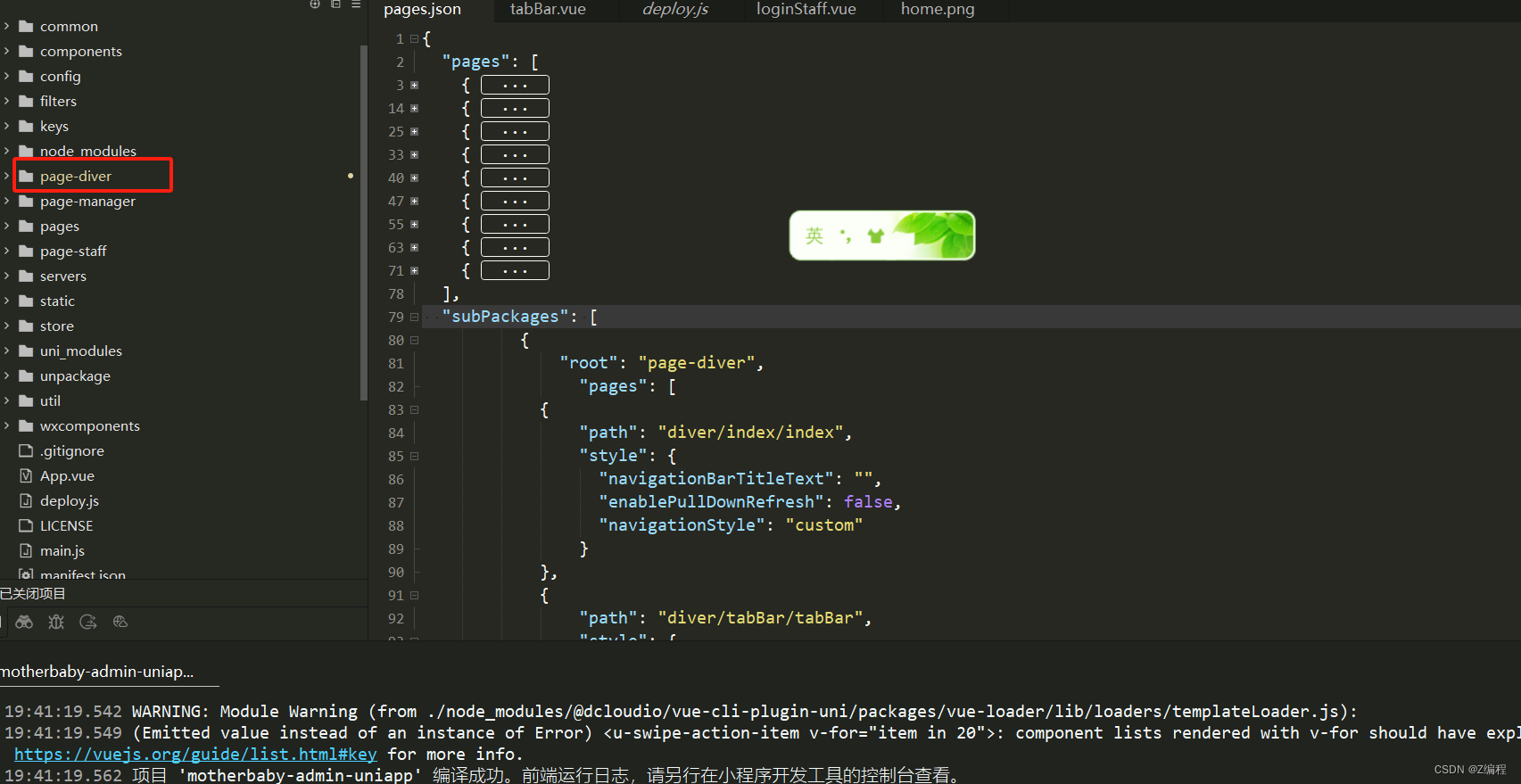 uniapp中如何进行微信小程序的分包_uni小程序原生微信小程序分包对接-CSDN博客