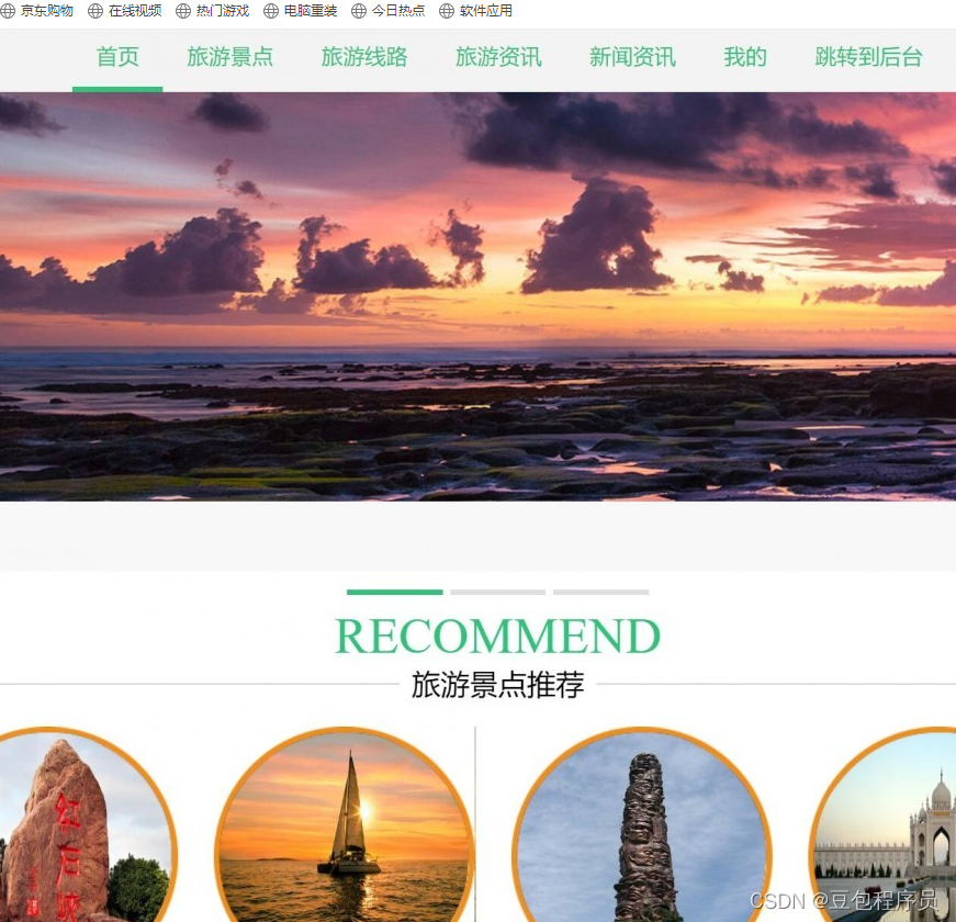 Springboot旅游景点路线网站管理系统java源码段基于springboot的旅游景点管理 Csdn博客