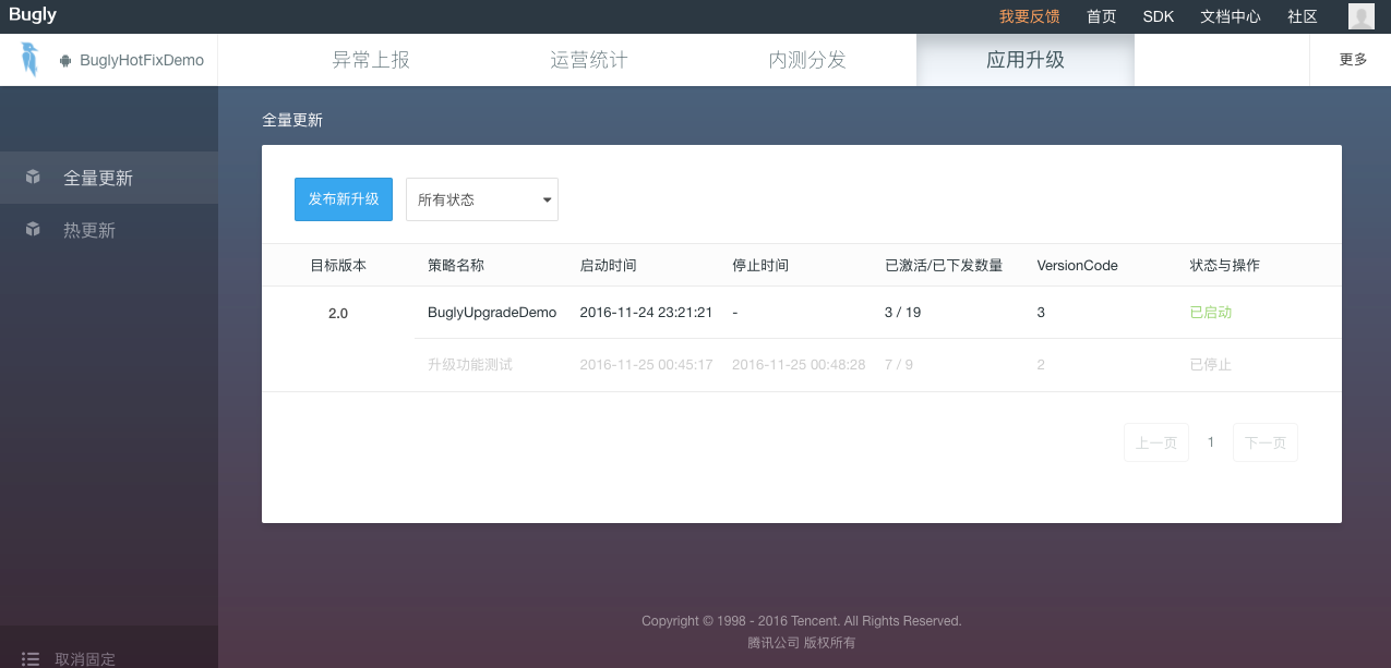 Bugly热更新SDK你需要知道的一些事(1)_bugly-windows sdk是什么-CSDN博客