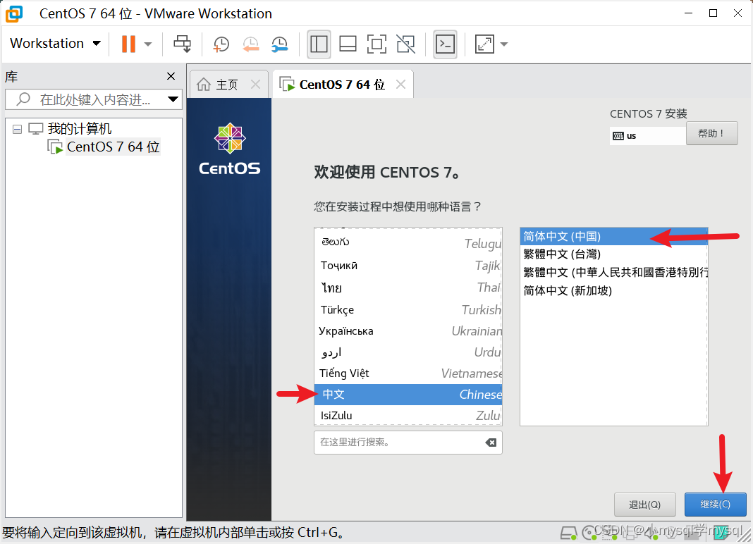 CentOS 7 在 VMware 上的安装-CSDN博客