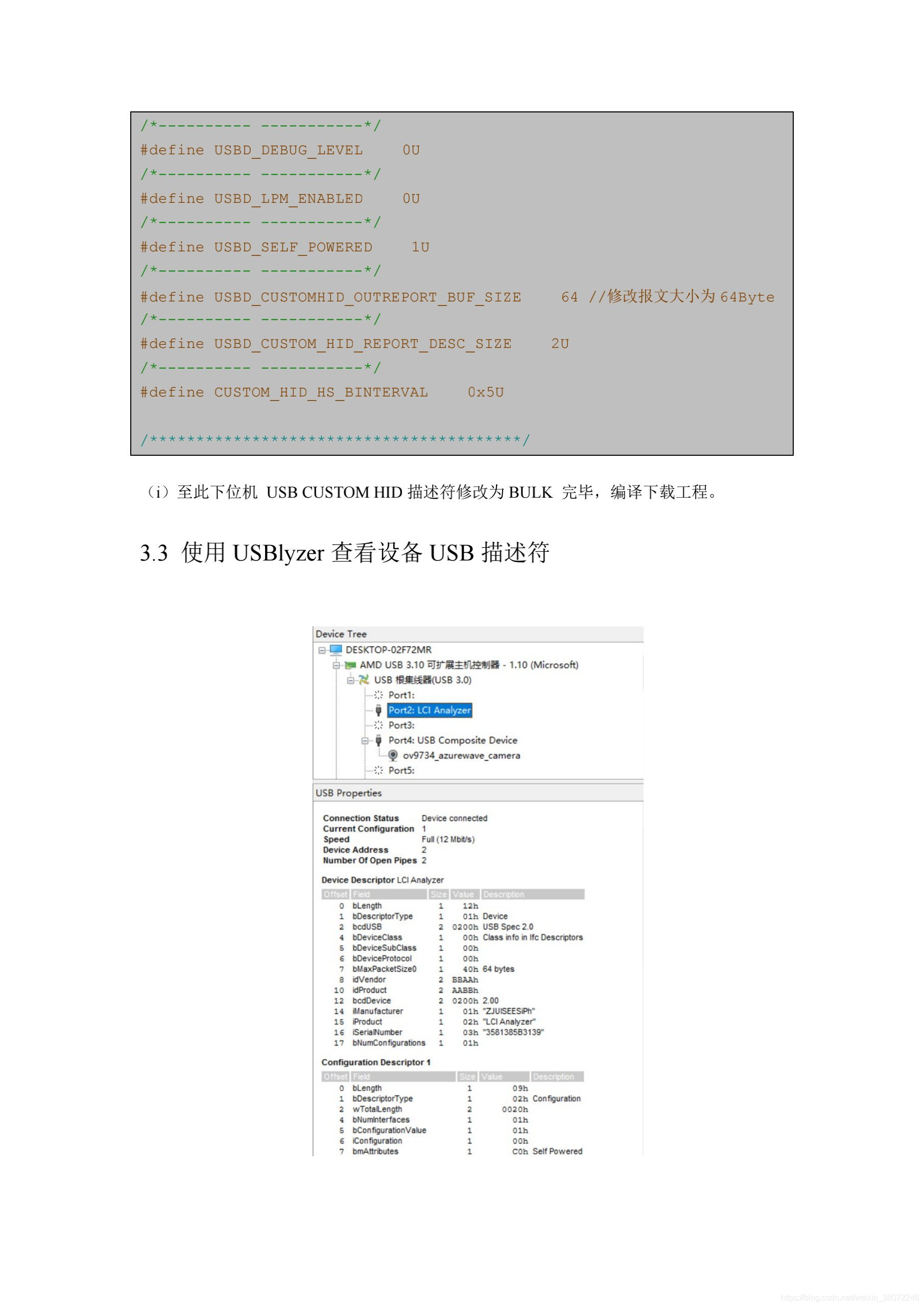 基于stm32cubemx和libusb的 H743 Usb Bulk 数据传输使用记录stm32 Libusb Csdn博客 1152