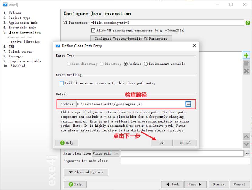 【Java】游戏打包成exe_游戏打包教程-CSDN博客