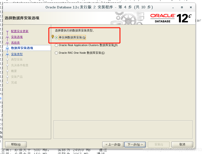 基于centos7安装Oracle。_ksh lsnrctl-CSDN博客