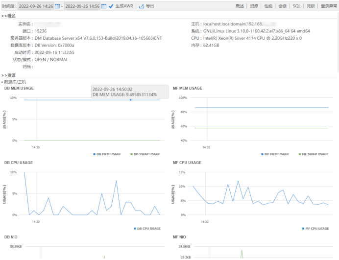 达梦数据库DM8教程：运维监控工具（DEM、DMLOG日志工具、NMON、Prometheus）-CSDN博客