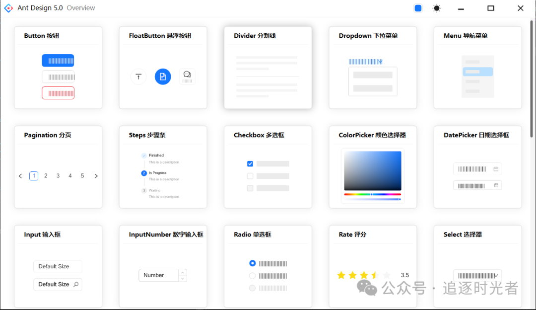 基于Ant Design设计语言的WinForm UI界面库_antui winform-CSDN博客
