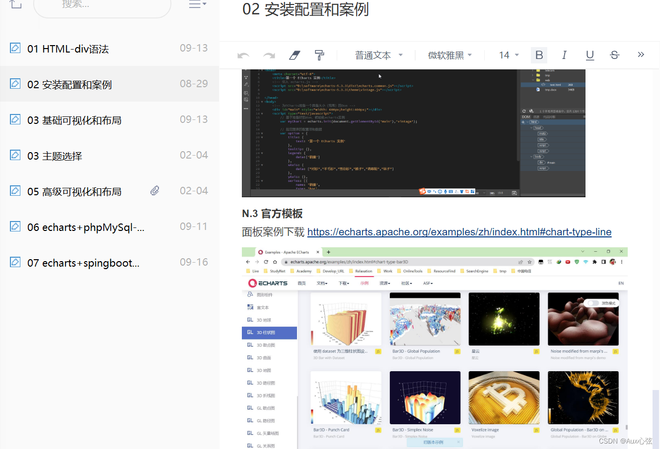 Echarts安装配置和案例_echarts5.5 服务搭建-CSDN博客