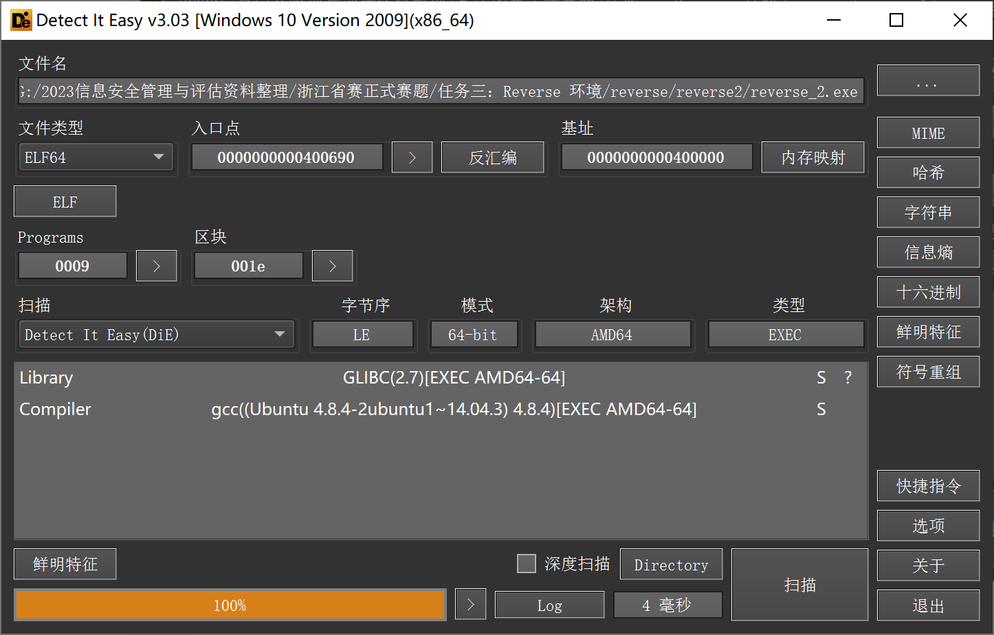 任务3_Reverse_镜像是倒着的。flag格式为flag{}-CSDN博客