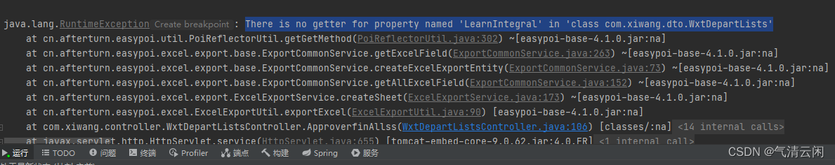解决There is no getter for property named ‘xxx‘ in ‘class xxx‘_there is no getter for property ...