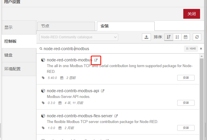 ARMxy工控机使用Node-Red教程：各种协议节点导入（3）_钡铼工控机 node-red-CSDN博客