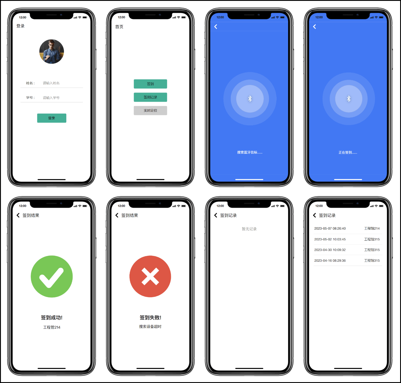 【项目管理】微信小程序使用Beacon设备实现签到功能_brightbeacon图书馆远程签到-CSDN博客