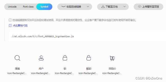 vue中使用iconfont阿里图标库（symbol本地环境）_iconfont symbol-CSDN博客