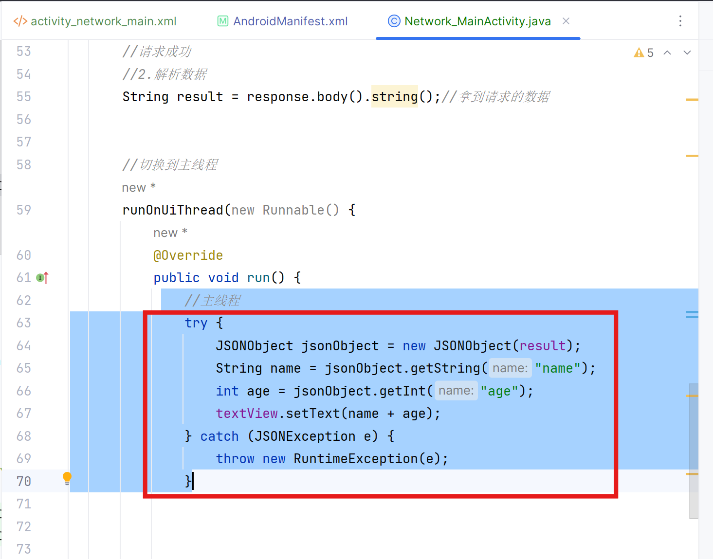 网络请求okhttp+JSON数据解析 （Android开发示例）-CSDN博客