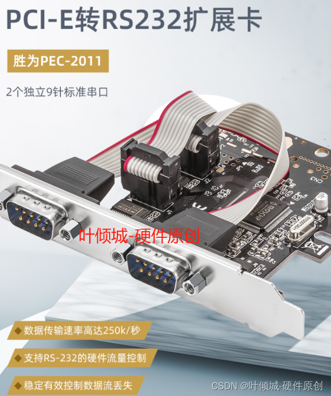 48-PCIE转串口和并口电路设计_pcie转串口芯片-CSDN博客