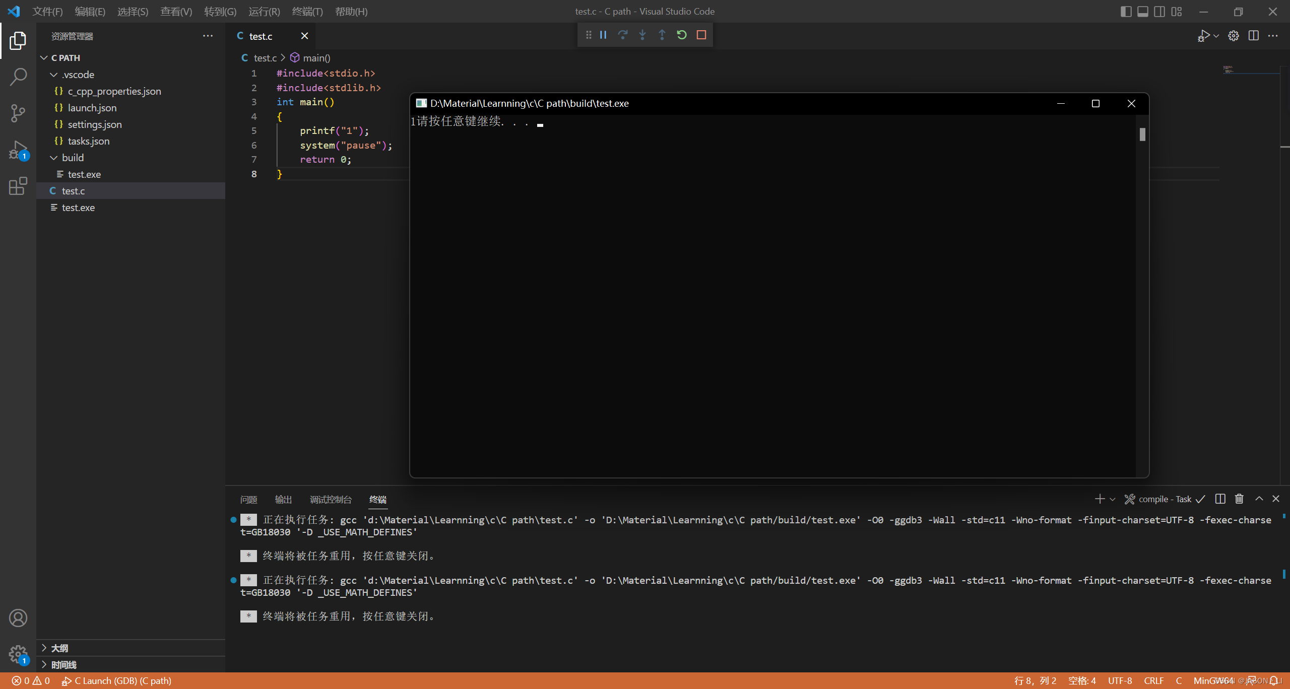 VScode C语言编译环境配置（详细版）（win11）_vs codec环境配置-CSDN博客