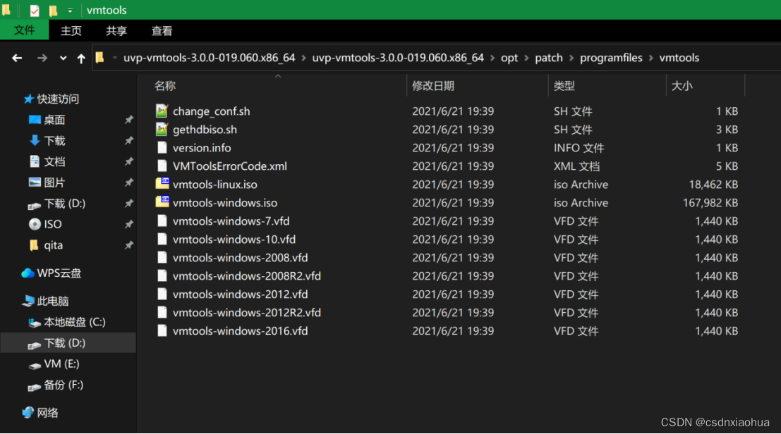 FusionCompute 安装，linux下安装vmtools报错Unsupported linux distribution-CSDN博客