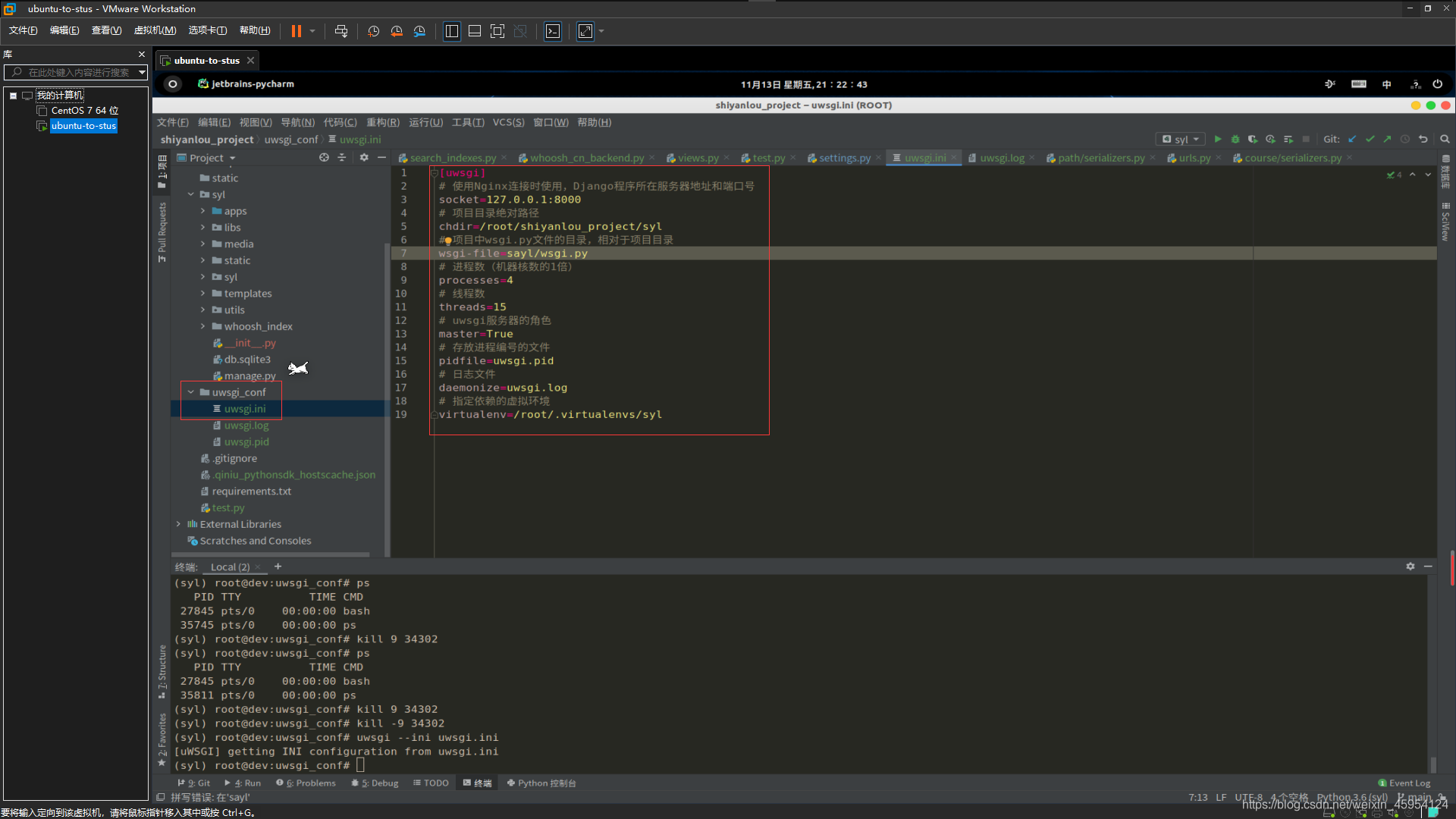 前后端分离 linux(虚拟机下)安装部署njinx + uwsgi + django + vue(Windows)_虚拟机安装 uwgsi-CSDN博客