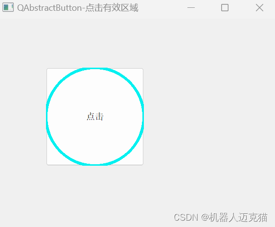 Pyqt基础004 按钮类控件qpushbutton以及自定义按钮控件pyqt Pushbutton Csdn博客