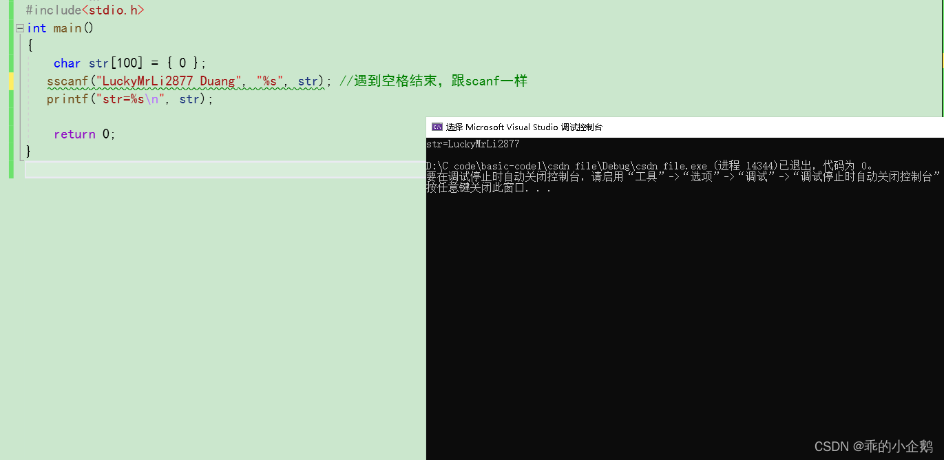 sscanf与sprintf：C语言中数据解析与格式化关键函数详解-CSDN博客