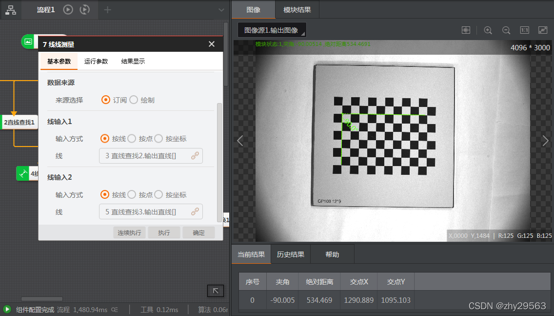 【VisionMaster】N点标定衍生模块之单位转换_visionmaster单位转换-CSDN博客
