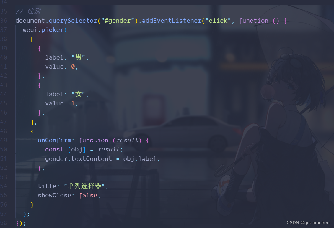 weui的使用-CSDN博客