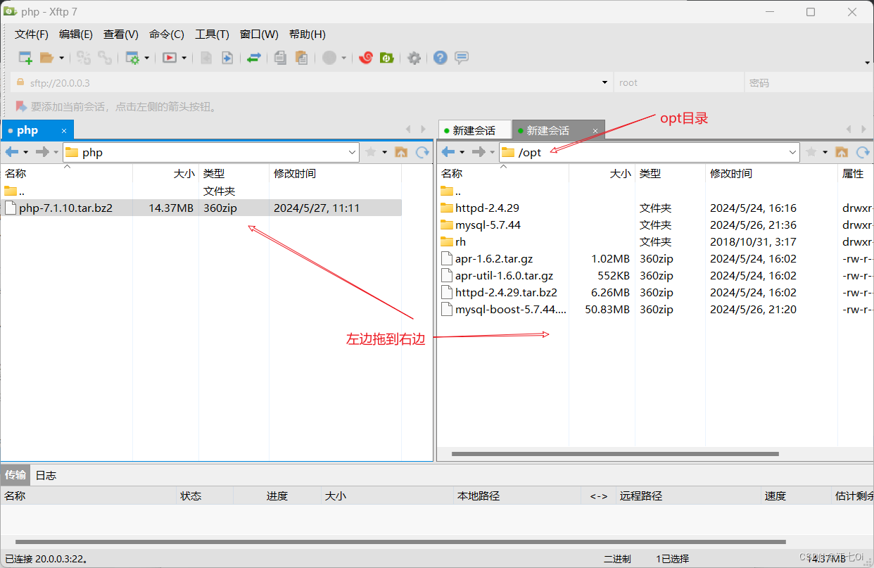 编译安装PHP服务（LAMP3）_php gd 编译安装-CSDN博客