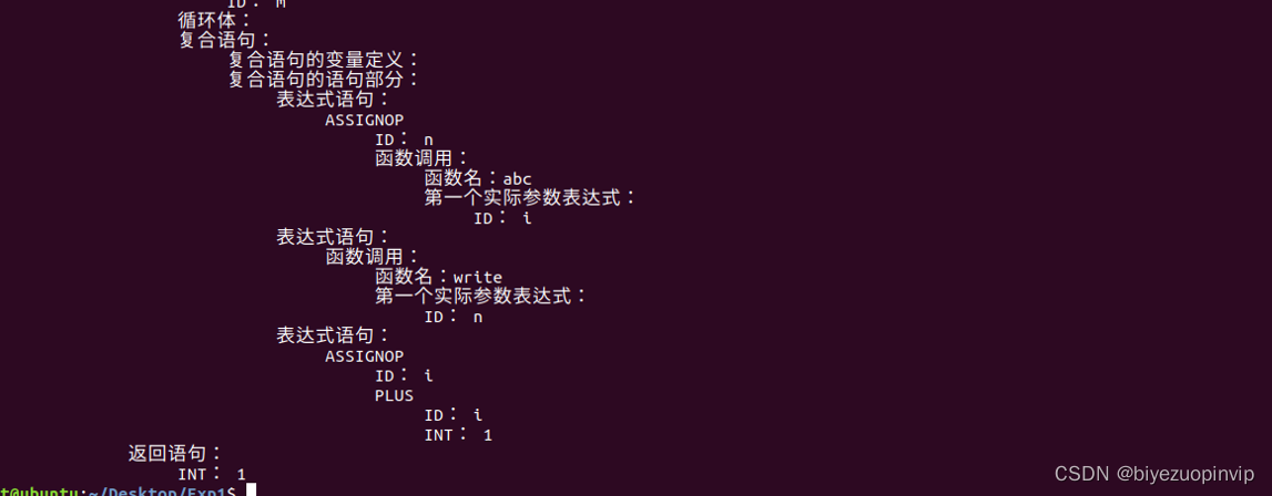 miniC语言编译器设计与实现（编译原理实验课程）_mini c语言-CSDN博客