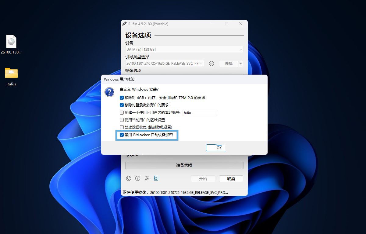 Win11怎么绕过BitLocker加密_跳过bitlocker开机-CSDN博客