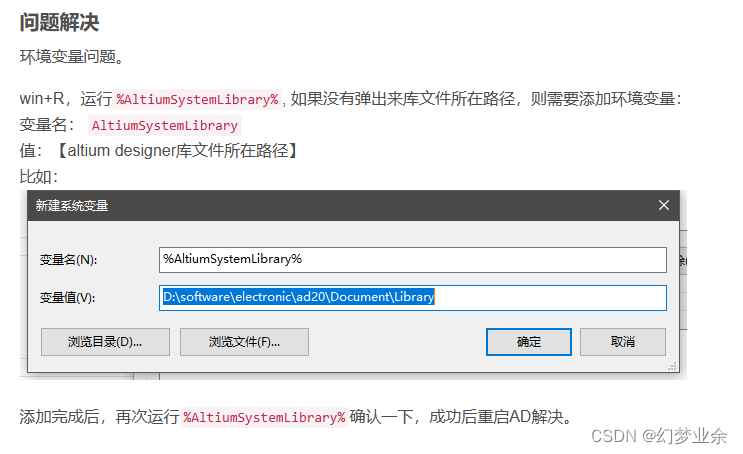 Altium designer报错解决 000000014274C696_ad access violation at address-CSDN博客