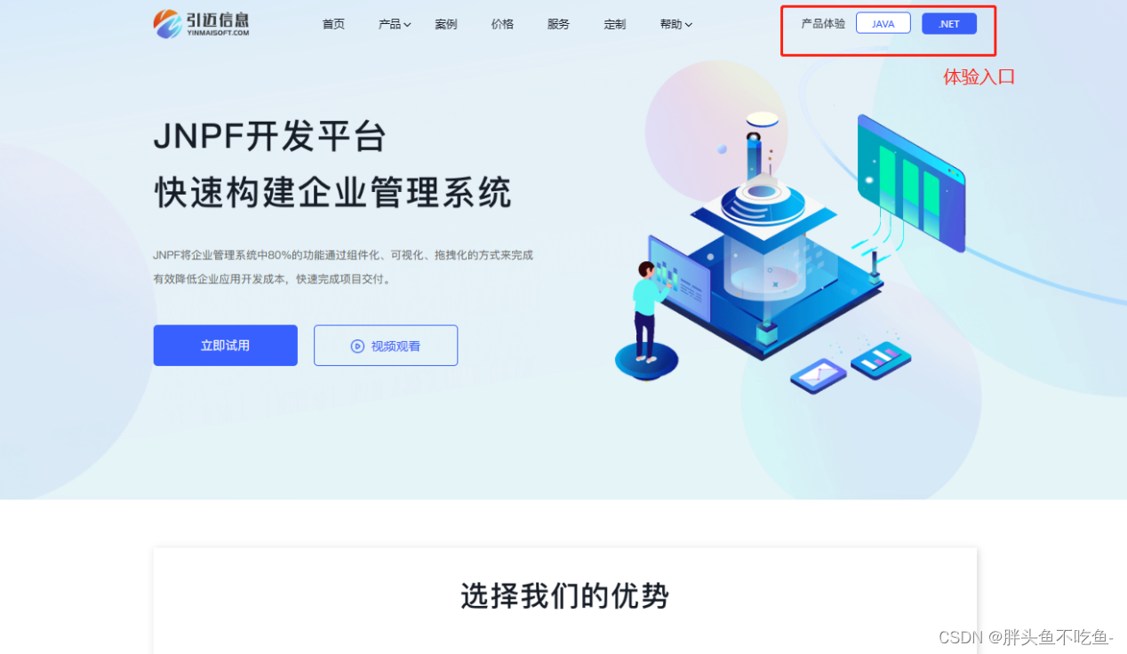 100%源码交付的低代码平台推荐——JNPF软件_jnpf 源码-CSDN博客