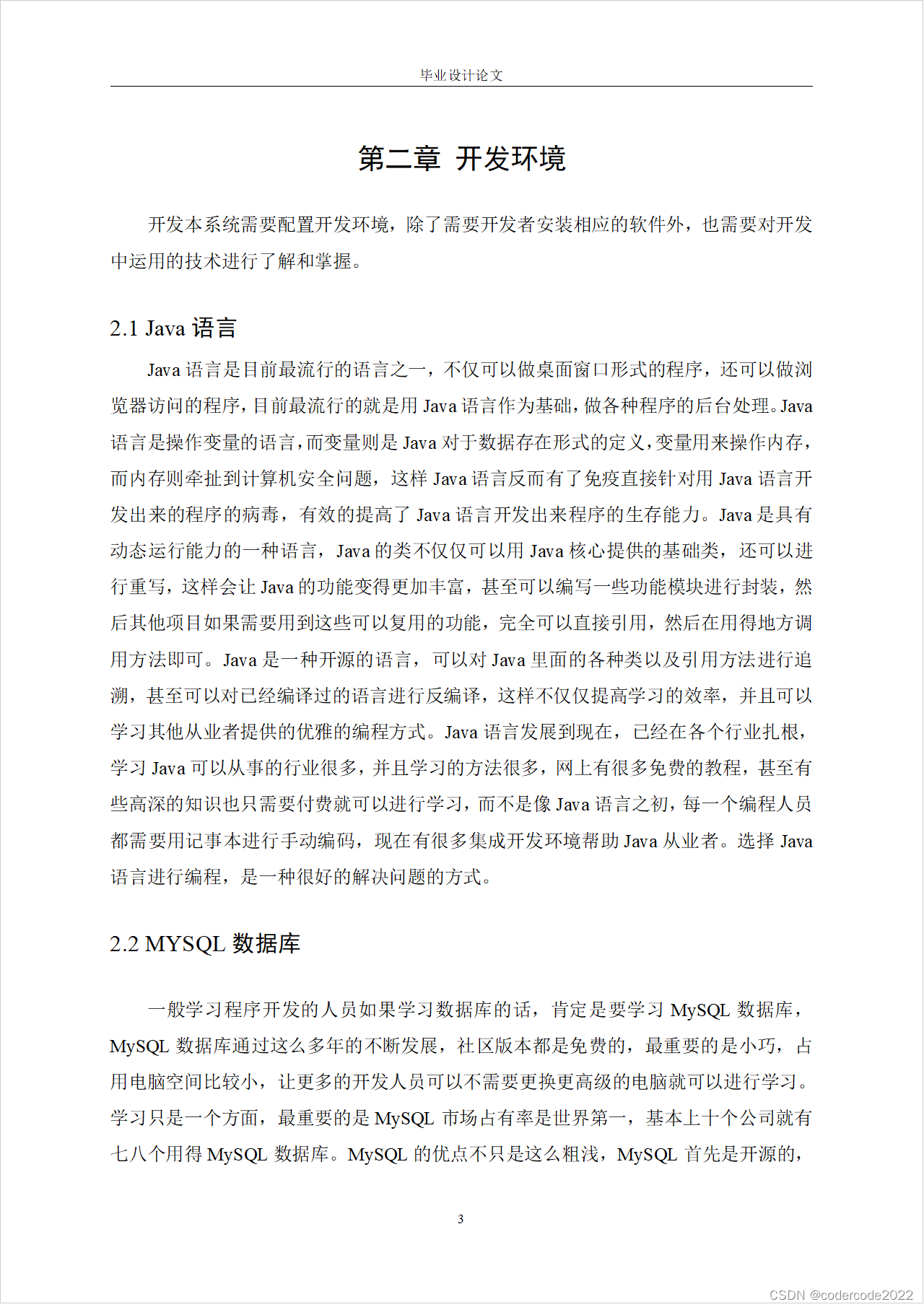 基于SSM框架的宿舍管理系统的设计与实现-CSDN博客