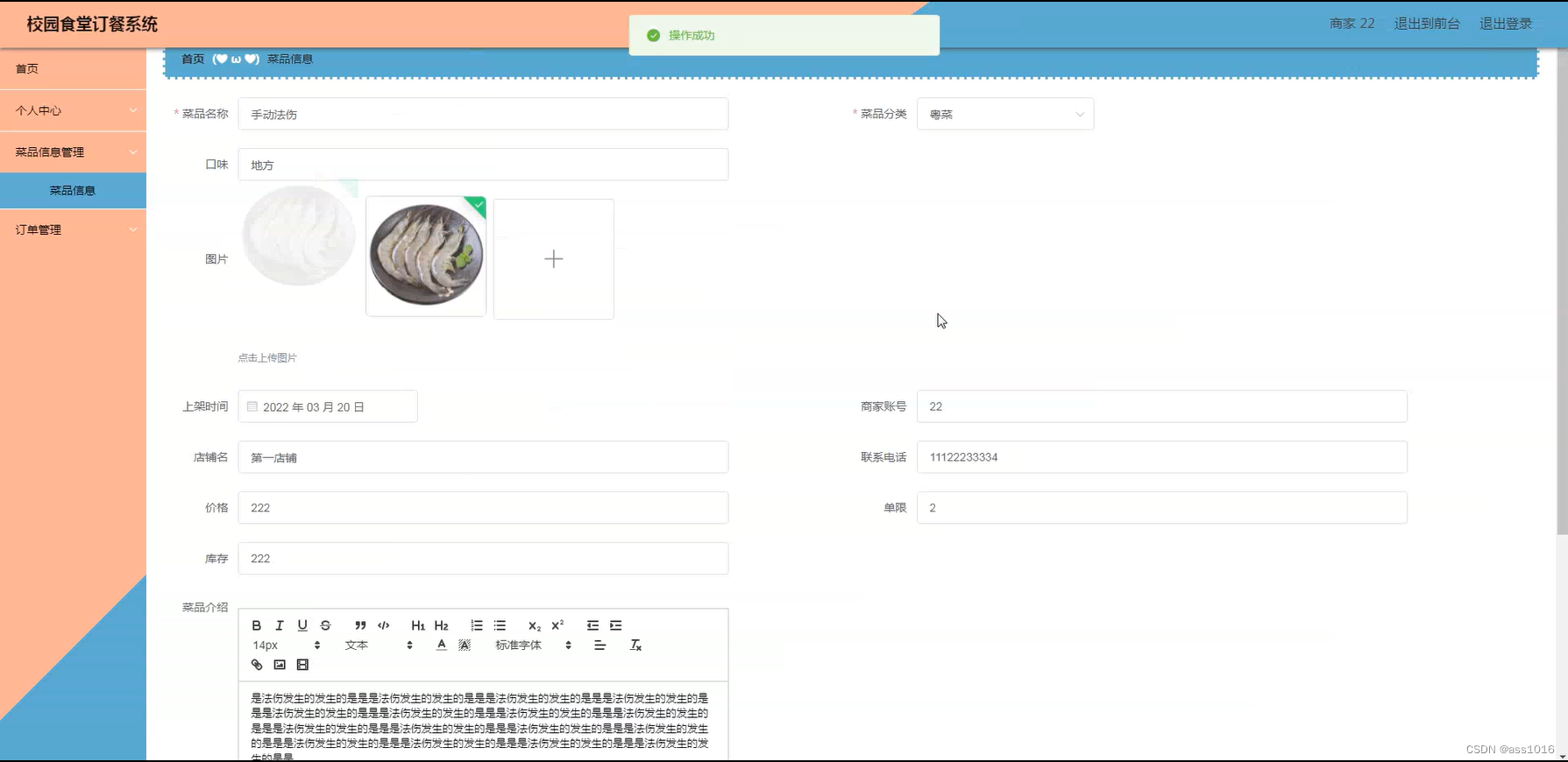 [附源码]java+ssm计算机毕业设计校园食堂订餐系统531p9(源码+程序+数据库+部署)-CSDN博客
